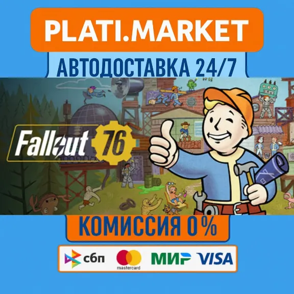 Buy Fallout 76 STEAM GIFT ALL REGIONS AUTO 0%