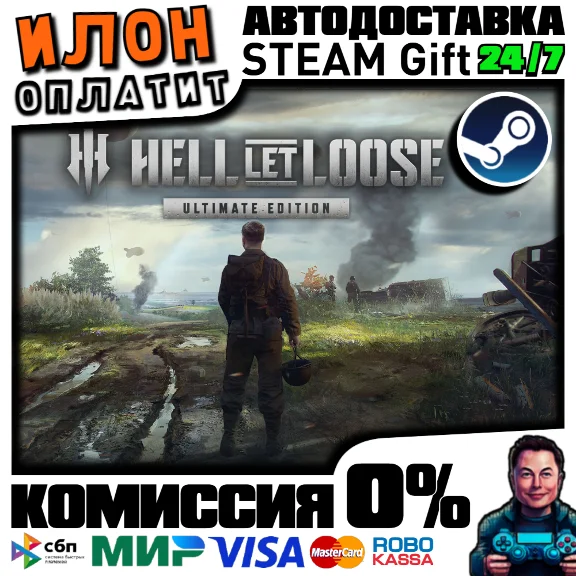 Купить Hell Let Loose Ultimate · Steam РОССИЯ и ВСЕ СТРАНЫ