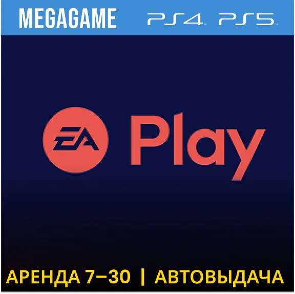 Buy EA Play (PS4/PS5/IN/EN/RU) Rent 7 days