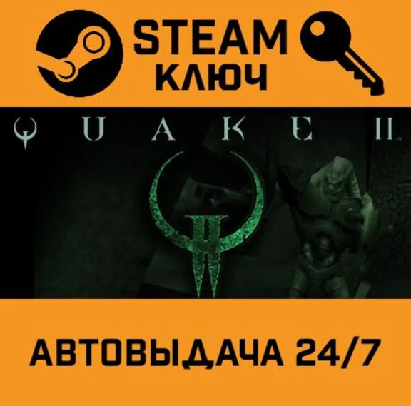 Buy 🔑Quake II. STEAM RU,other+gift