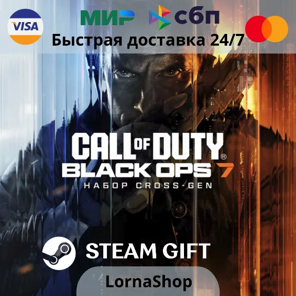 Buy 🔥 Call of Duty: BO7 (Steam Gift) | 🇨🇳 CN / 🇺🇦 UA
