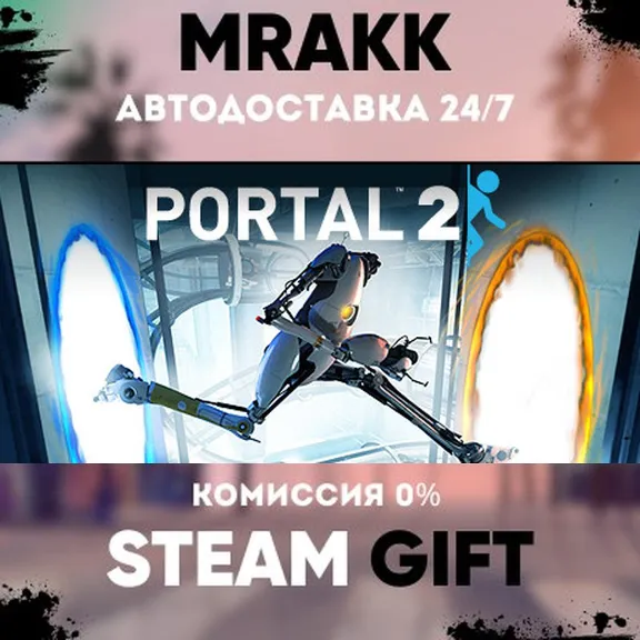 Buy Portal 2 AUTO | STEAM-GIFT