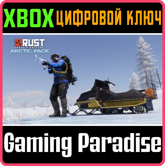 Купить RUST CONSOLE EDITION X|S - ARCTIC PACK XBOX SERIES S|X