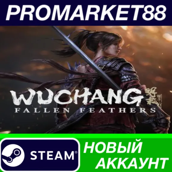 Buy Wuchang: Fallen Feathers PC Steam Account +MAIL🟢