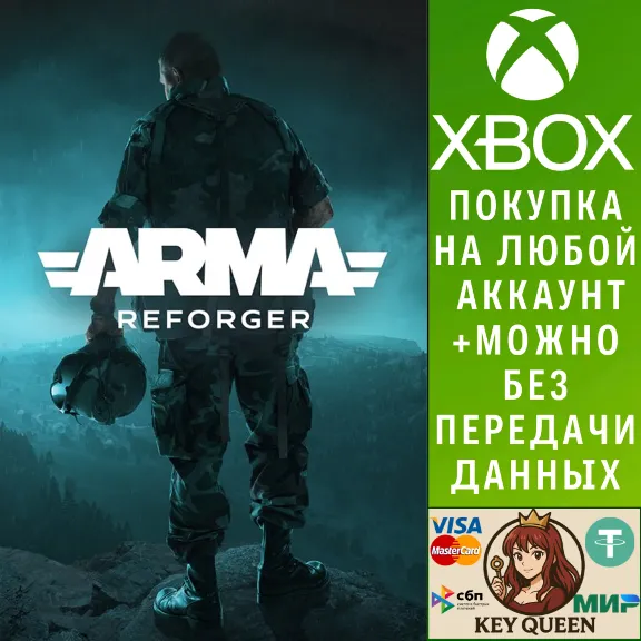 Купить Arma Reforger Xbox Series X|S