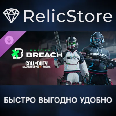 Купить Call of Duty League™ - Boston Breach Team Pack 2026 DLC