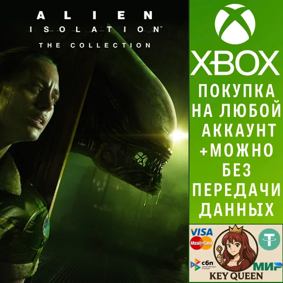Купить Alien: Isolation - Коллекция Xbox One & Xbox Series X|S
