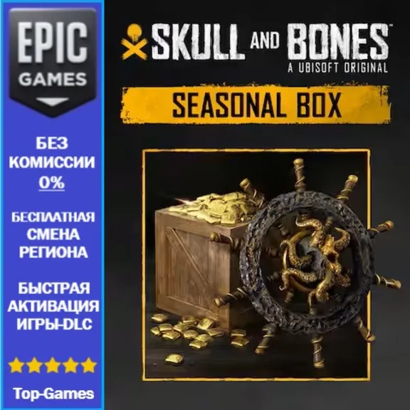 Купить Skull and Bones Seasonal Box | EPIC GAMES