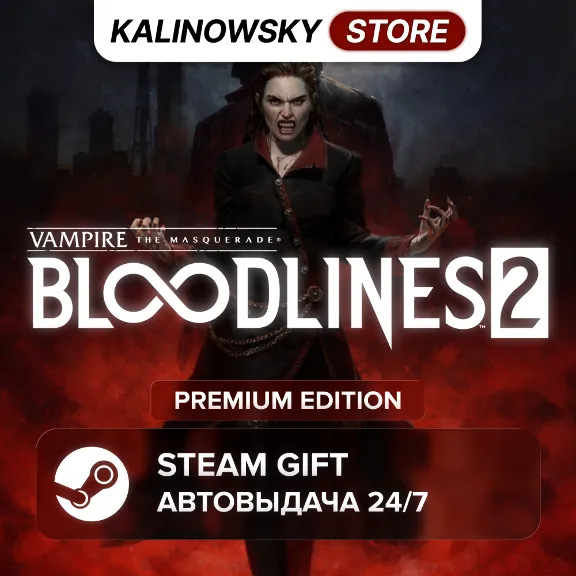 Купить 🚀VAMPIRE: THE MASQUERADE - BLOODLINES 2 · PREMIUM · ВЕСЬ МИР