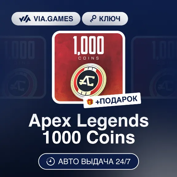 Buy Apex Legends 1000 Coins (EA App Key) RU-CIS-WORLDWIDE + GIFT