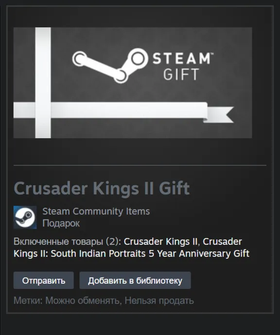 Купить 🎁 РФ + Мир | Crusader Kings 2 / II | Steam | Гифт