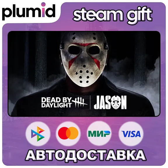 Купить DLC Dead by Daylight: Jason Steam Gift / Россия + МИР / АВТО