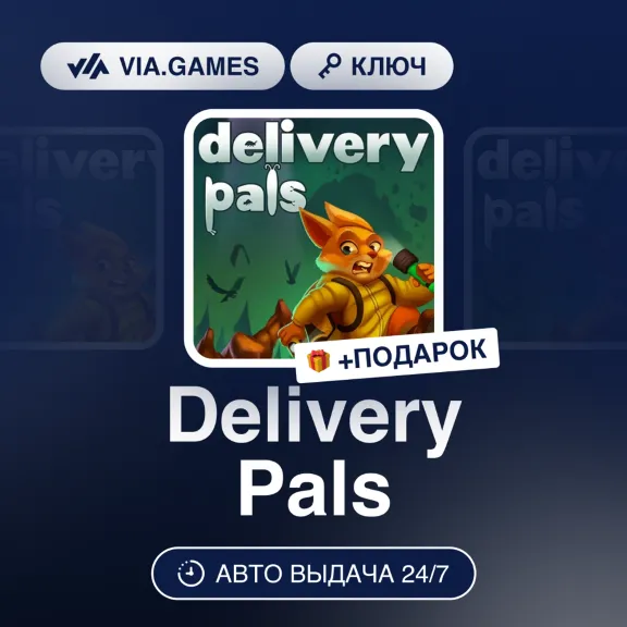 Купить Delivery Pals (Steam Ключ) РФ-СНГ-МИР + ПОДАРОК
