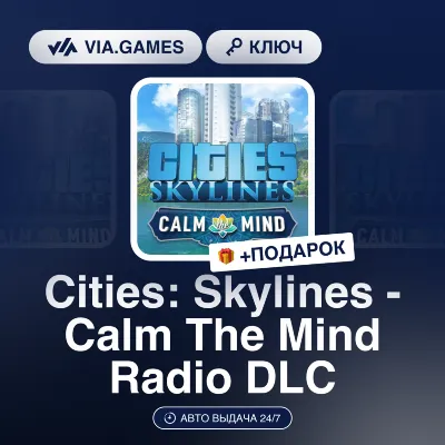 Купить Cities: Skylines - Calm The Mind Radio DLC (Steam Ключ) РФ-СНГ ...