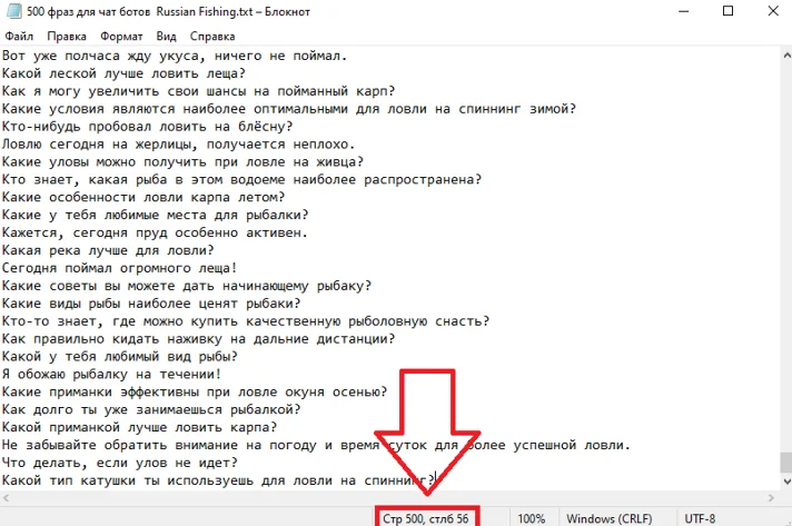 Buy 500 chat bot phrases Russian Fishing