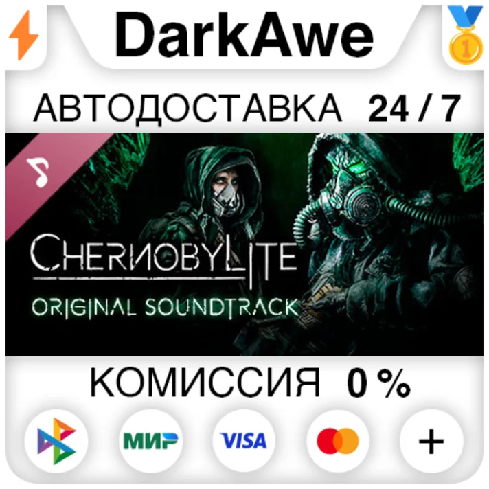 Buy Chernobylite Soundtrack STEAM•RU ⚡️AUTODELIVERY 💳0%