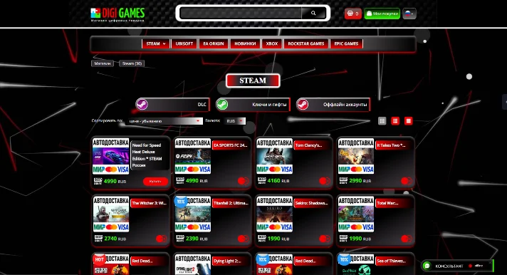 Buy DIGI GAMES CSS-Theme for Digiseller store catalog