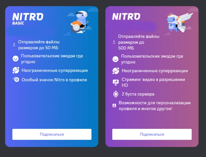 Buy 🌈🎮DISCORD NITRO 1-12 months + 2 SERVER BOOST 🎮🌈+🎁