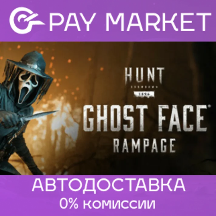 Buy ⚡Hunt: Showdown 1896 - Ghost Face Rampage|AUTO RU Steam