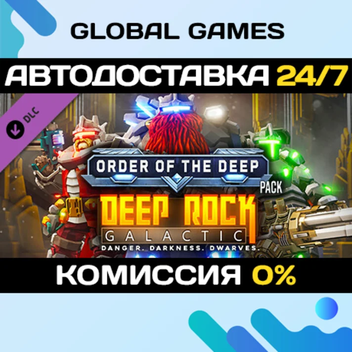 Buy Deep Rock Galactic - Order of the Deep Pack DLC STEAM