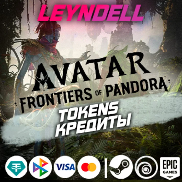 Buy Uplay/Steam/Epic🟢Avatar TOKENS + DLC RF/WORLD