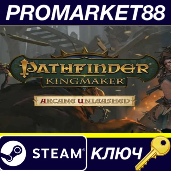 Buy ⭐ Pathfinder: Kingmaker - Royal Ascension DLC PC Steam
