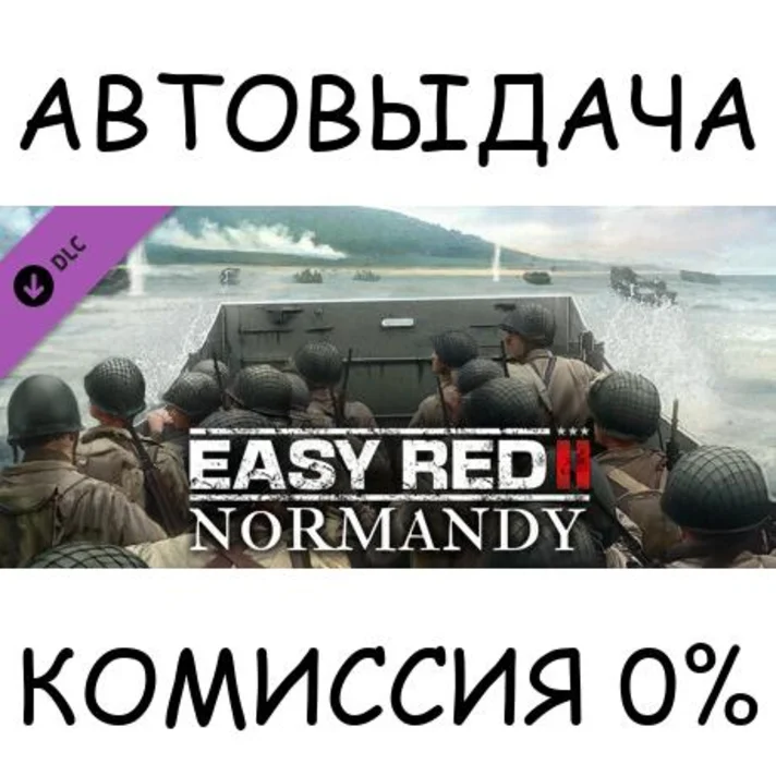 Buy Easy Red 2: Normandy STEAM GIFT AUTO RU/UKR/KZ/CIS