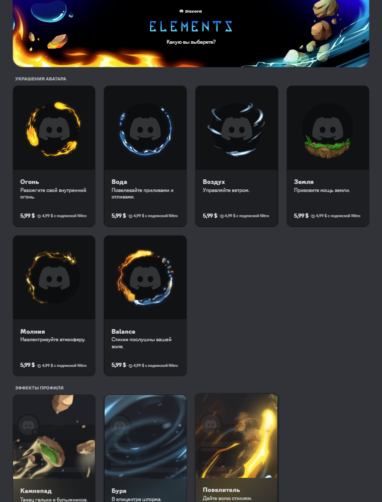 Buy 🔥Discord Avatar Decorations /Profile Effects Fast