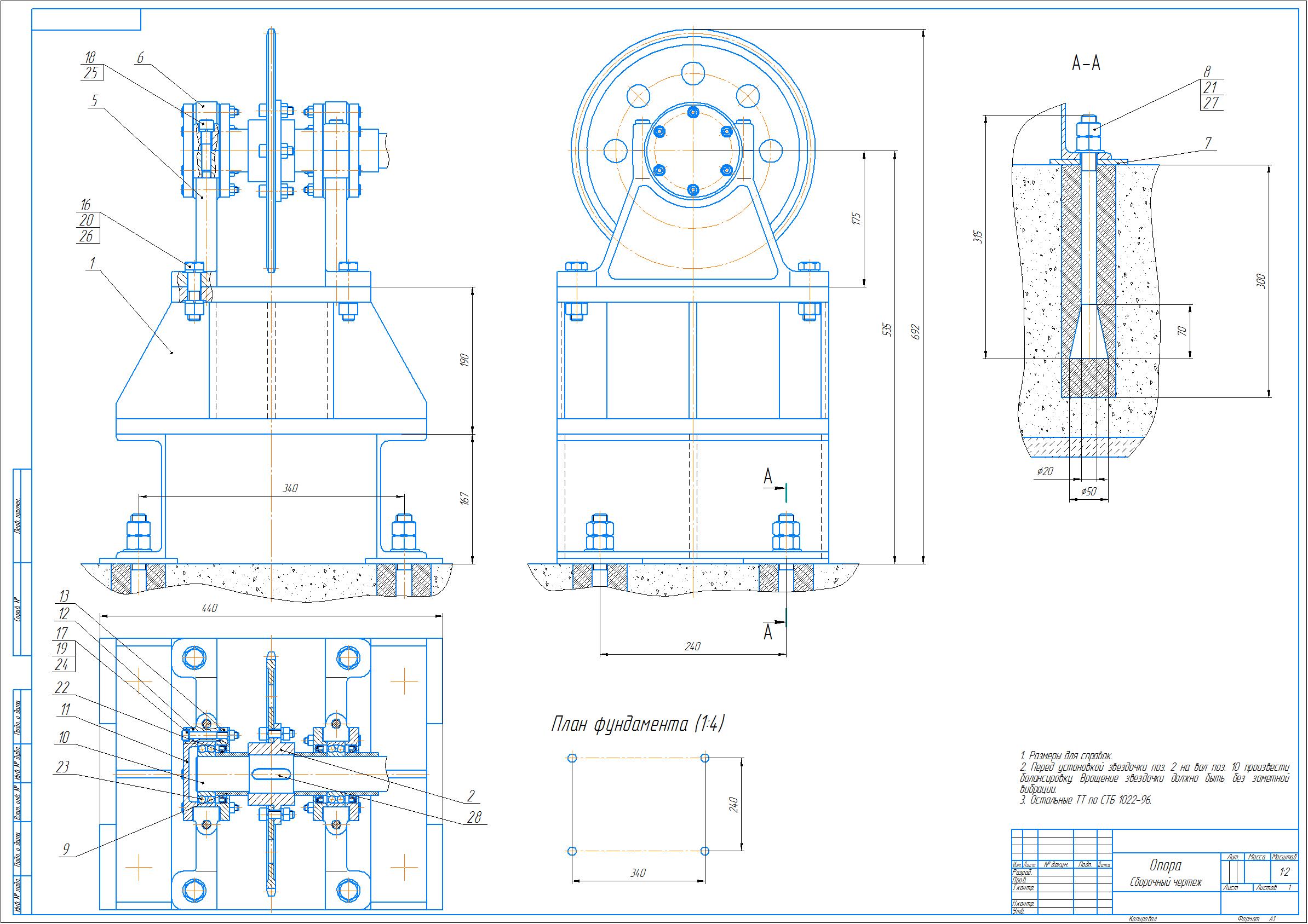 Buy Drive sprocket support. Assembly drawing and joint vent