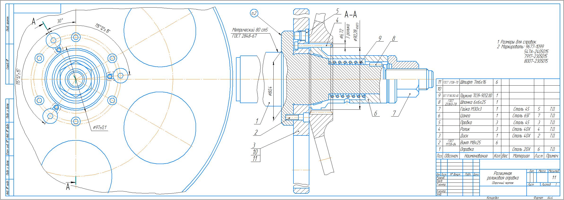 Buy Roller expansion mandrel. Assembly drawing in compass