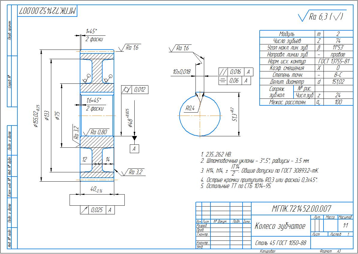 Buy Helical cylindrical gearbox. Assembly drawing