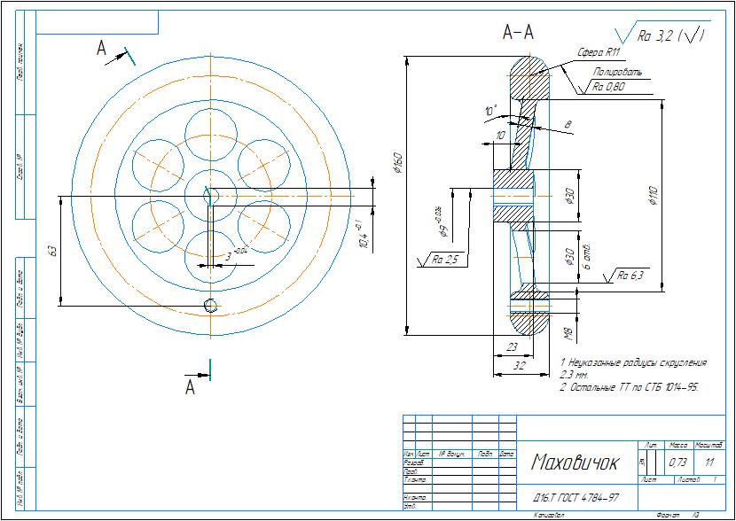 Buy Handwheel. Working drawing of the part in the compass. cheap ...
