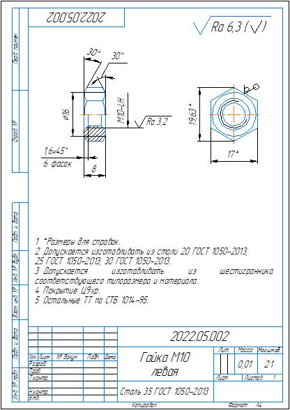 Buy Screw. Part drawing of a nut in a compass cheap, choose from ...