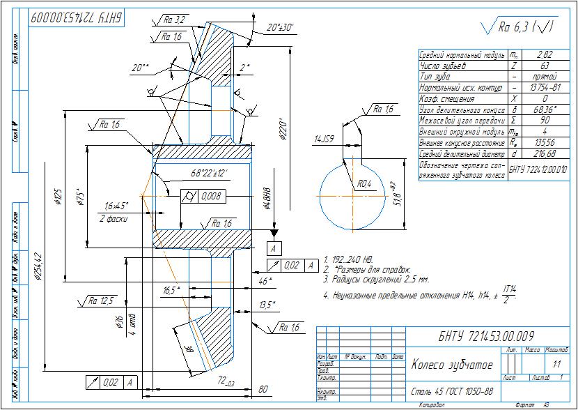 Buy Bevel gear wheel. Drawing in the compass cheap, choose from ...