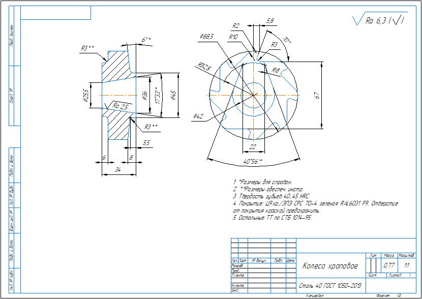 Buy Ratchet wheel. Working drawing of a ratchet wheel detai cheap ...