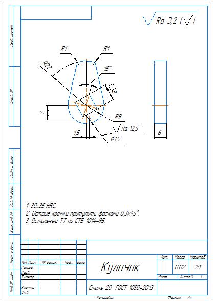 Buy Cam. Working drawing of the cam detail in the compass cheap, choose ...