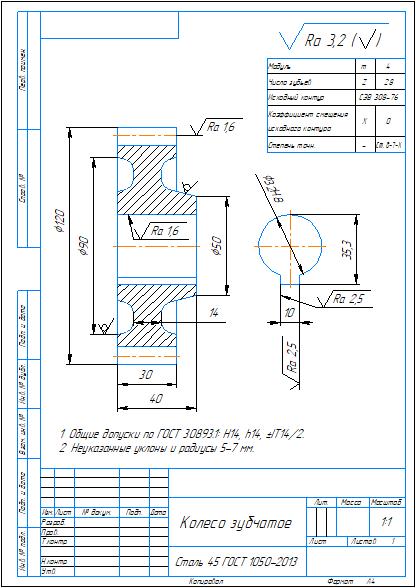 Buy The wheel is geared. Part and workpiece drawing, m=4; z