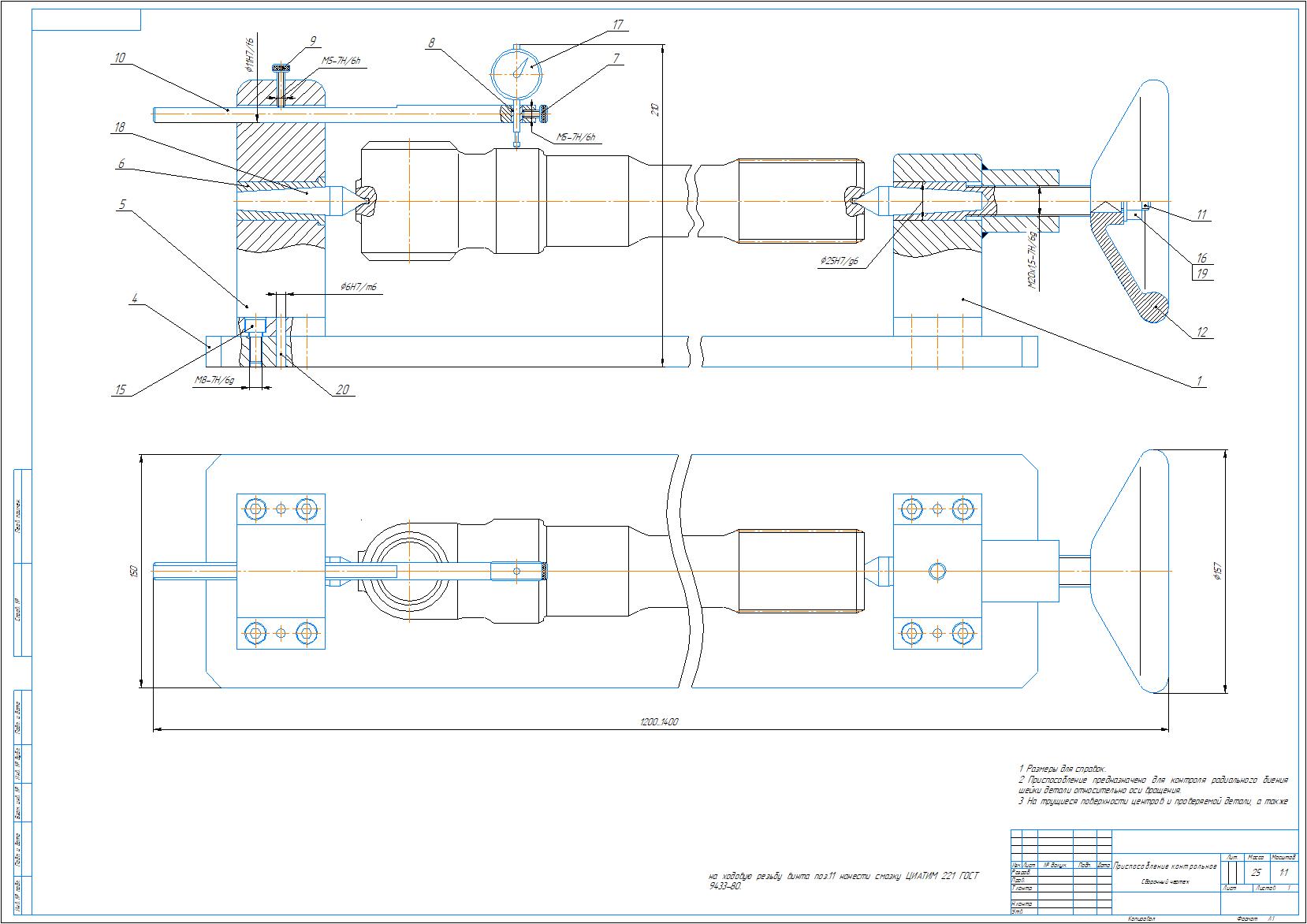 Buy Hinge knuckle. Test fixture drawing