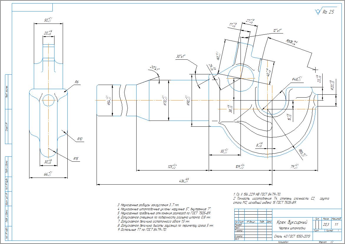 Buy Towing hook. Drawings and technological process