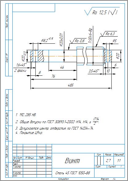 Buy Lead screw. Drawings and technological process