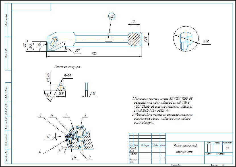 Buy Drawing of prefabricated boring cutter in compass