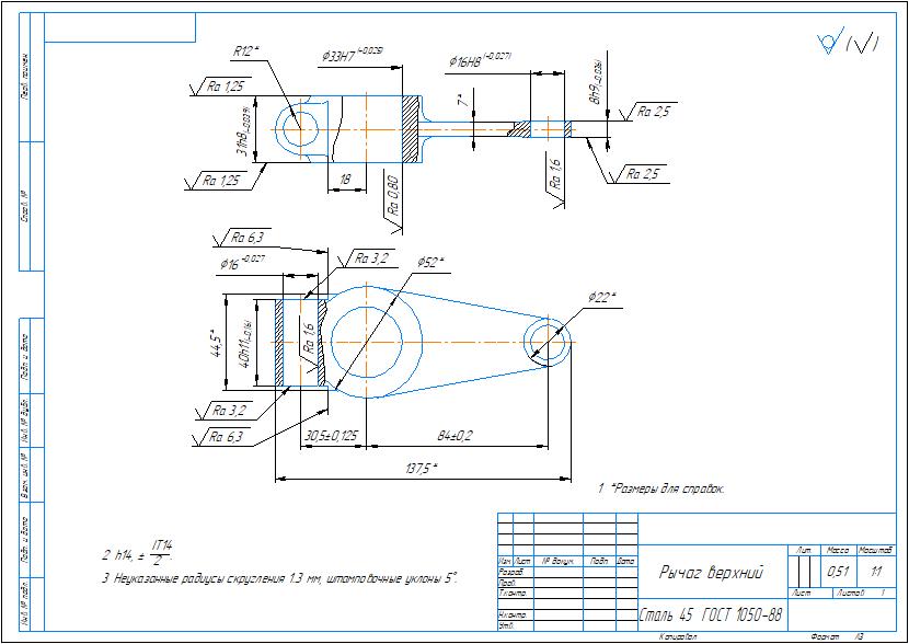 Buy Part drawing of the upper lever in the compass