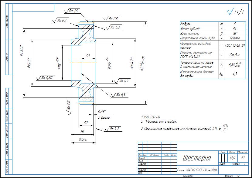 Buy Part drawing of a helical gear in a compass