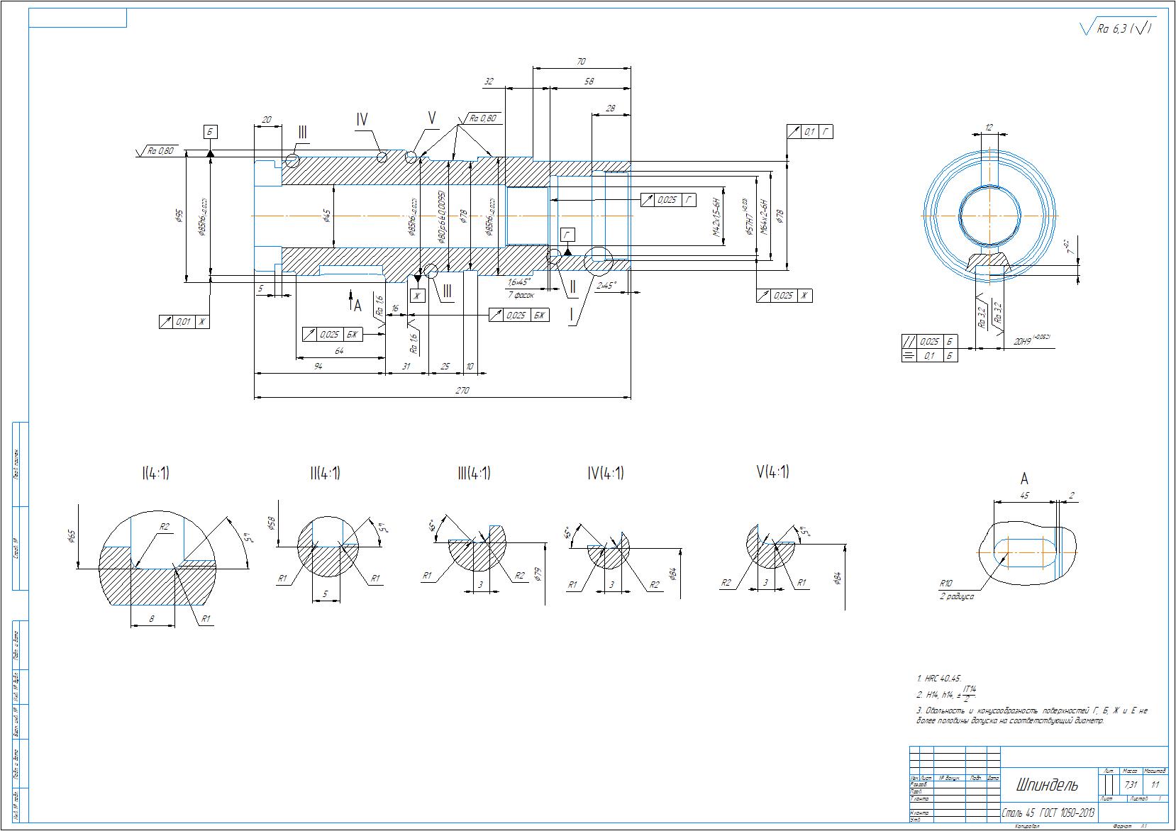 Buy Drawing of the "Spindle" part in the compass