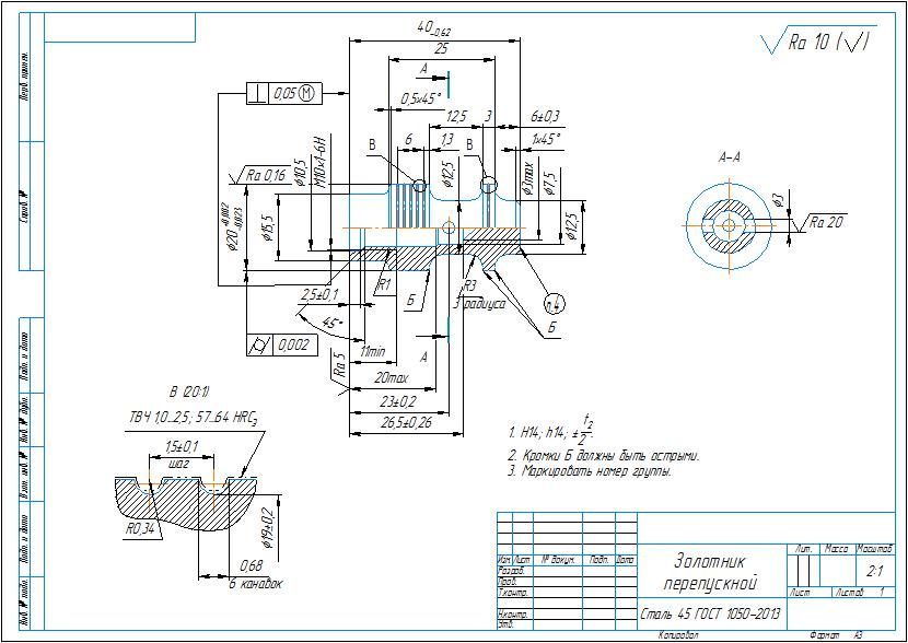 Buy Part drawing of power steering bypass spool