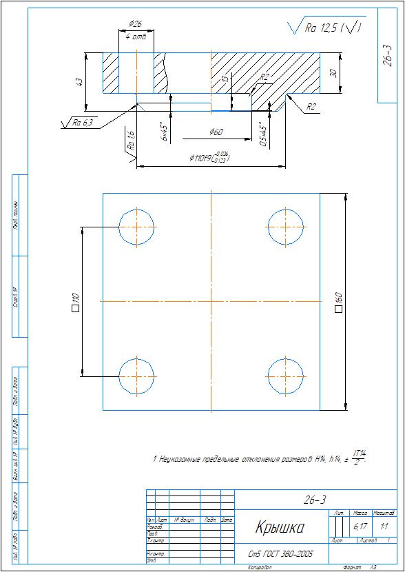 Buy Drawing and 3D model of the part cover 26-3 in the comp