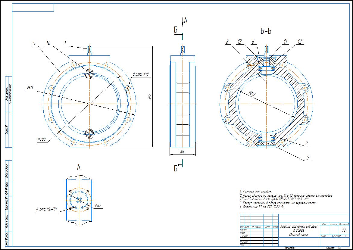 Buy Assembly drawing of damper body DN200