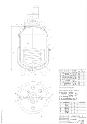 Buy Drawing "reactor (mixer) 4,0m3"