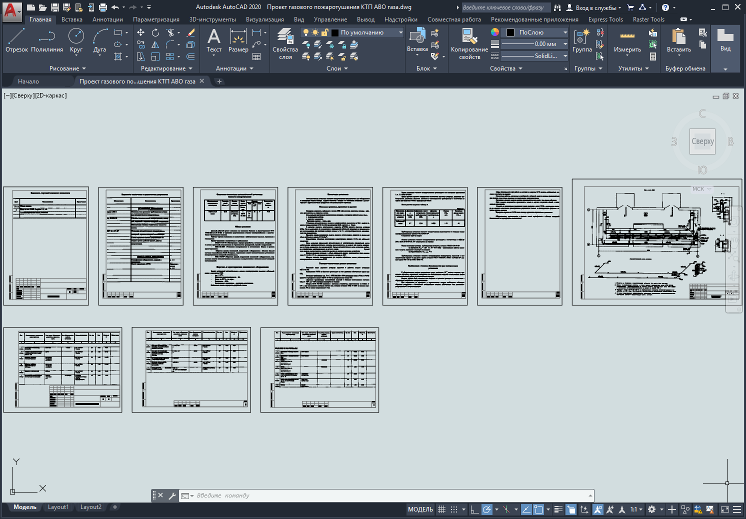 Buy Project of gas fire extinguishing KTP AVO gas