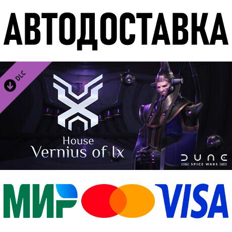 Buy Dune: Spice Wars - House Vernius of Ix * RU/CIS/TR/AR